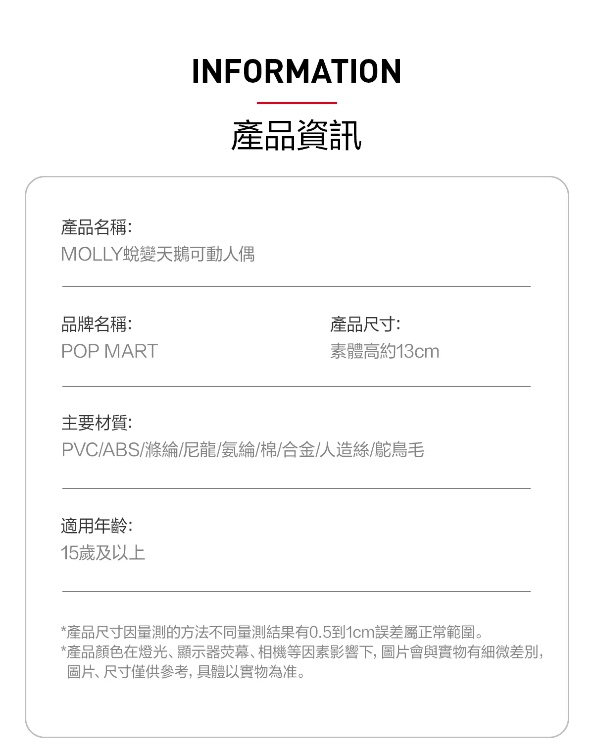 MOLLY Metamorphose into Swan Action Figure - POP MART (Hong Kong, China)