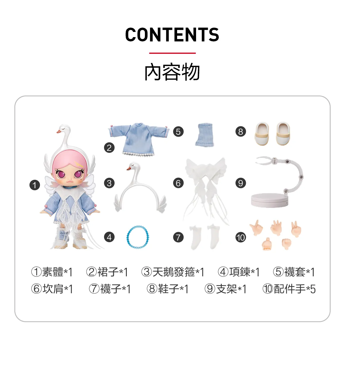 MOLLY Metamorphose into Swan Action Figure - POP MART (Hong Kong, China)