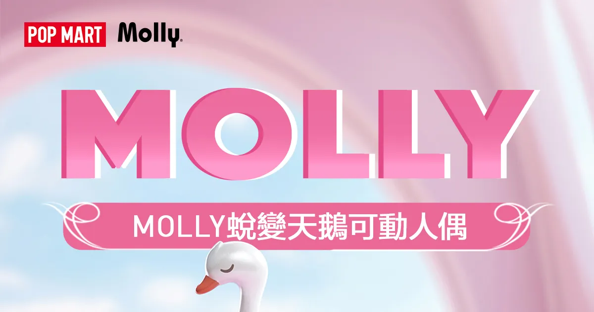 MOLLY Metamorphose into Swan Action Figure - POP MART (Hong Kong, China)