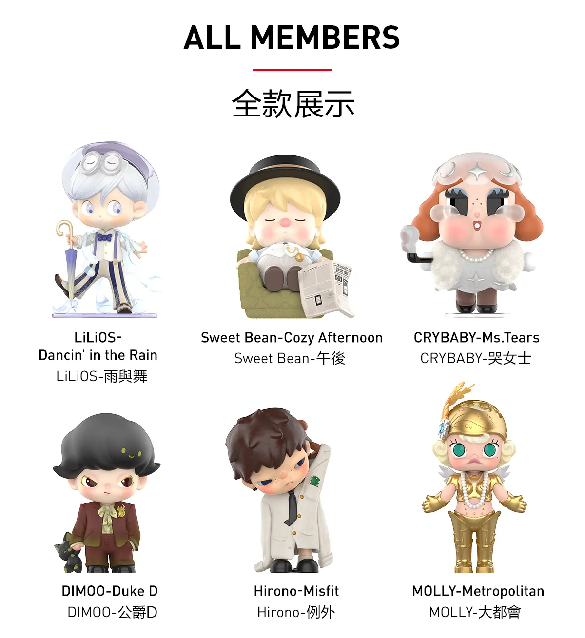 POP MART 13th Anniversary Series Figures - POP MART (Taiwan, China)