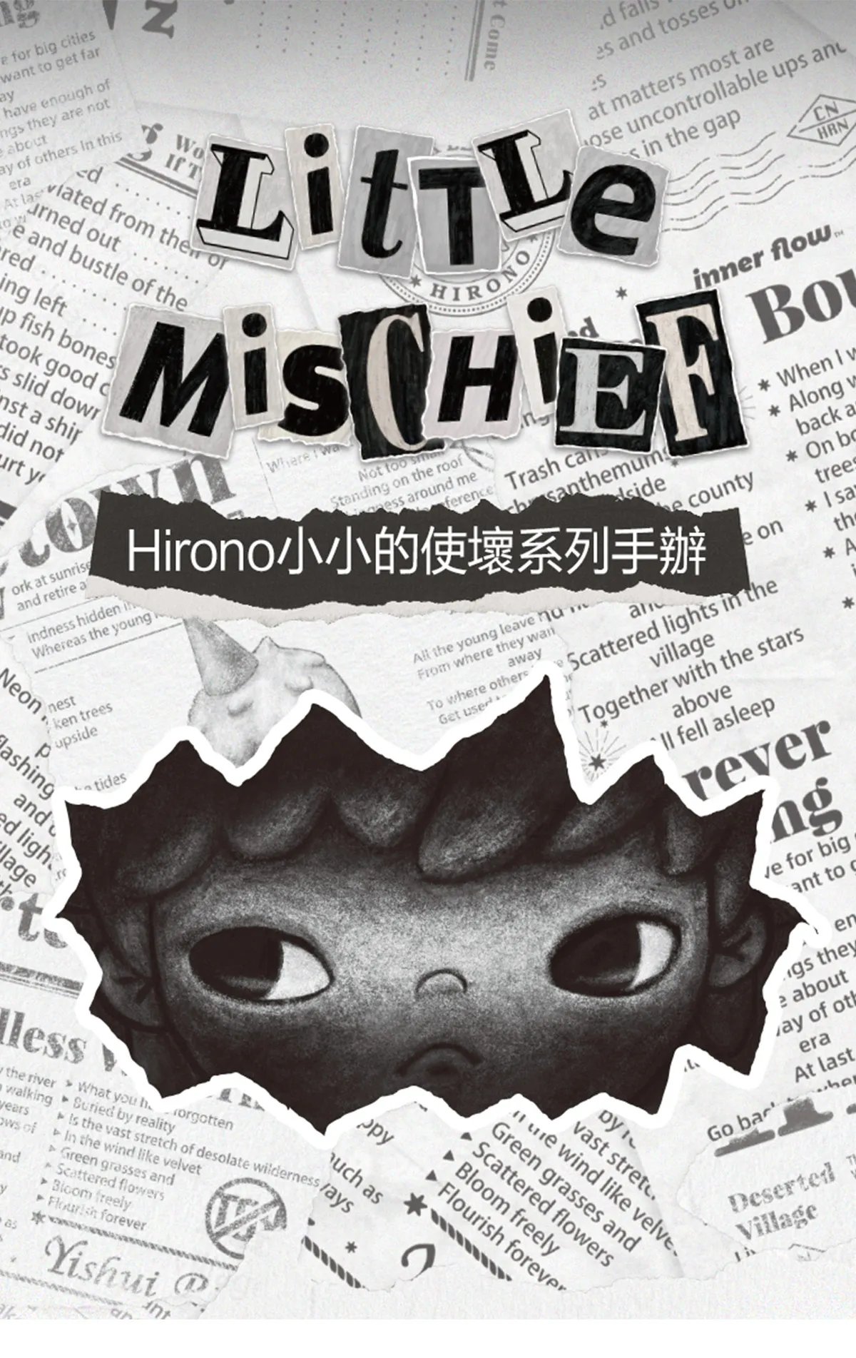 Hirono Little Mischief Series - POP MART (Taiwan, China)