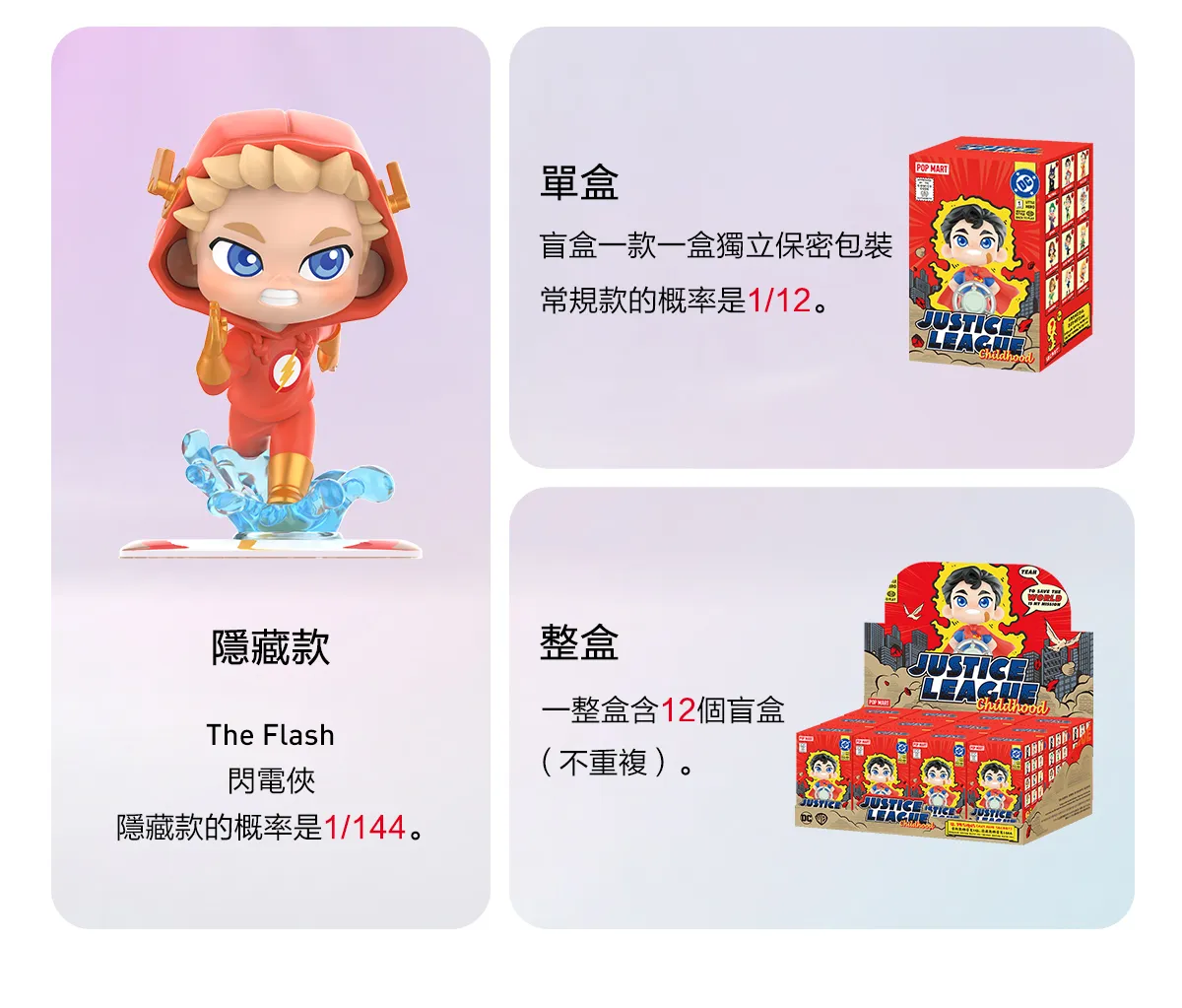 DC Justice League Childhood Series Figures - POP MART (Taiwan, China)