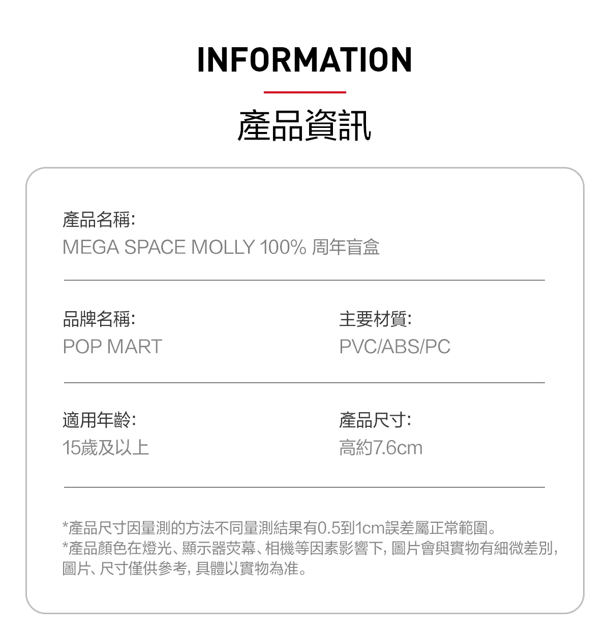 MEGA SPACE MOLLY 100% BLIND BOX SERIES - POP MART (Hong Kong, China)