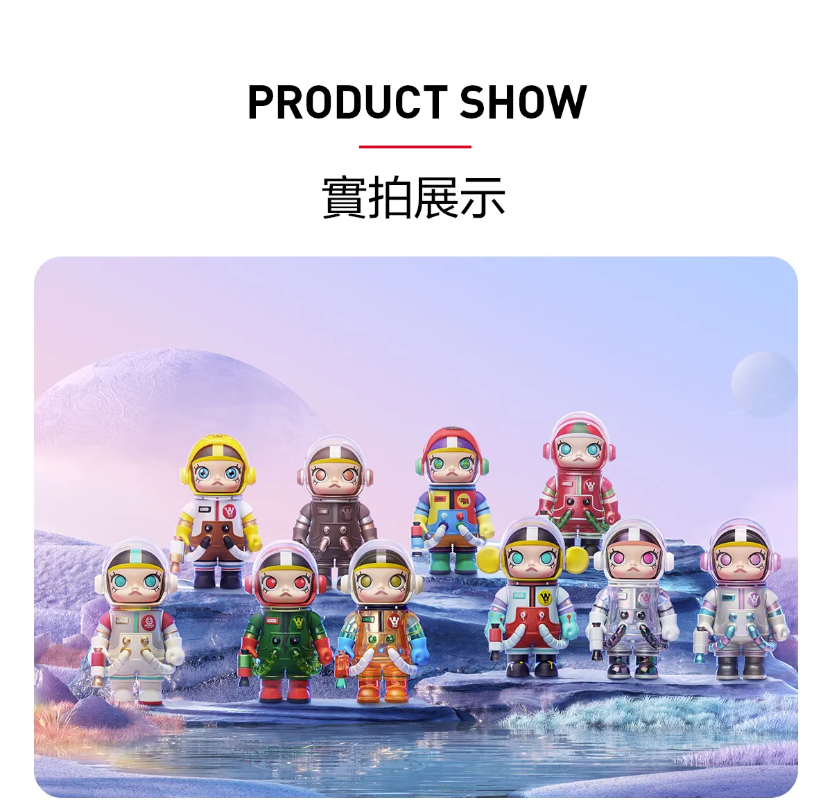 MEGA SPACE MOLLY 100% BLIND BOX SERIES - POP MART (Hong Kong, China)