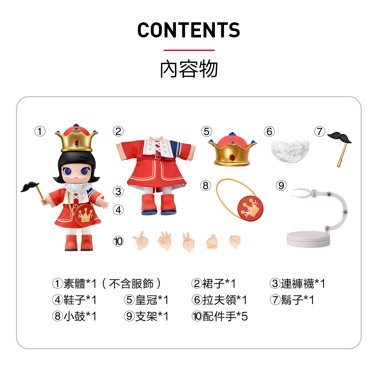 MOLLY Nutcracker Action Figure - POP MART (Taiwan, China)