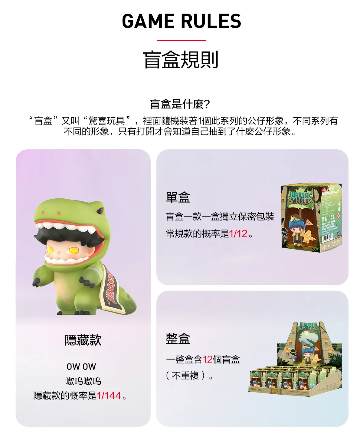 Dimoo Jurassic World Series - POP MART (Taiwan, China)