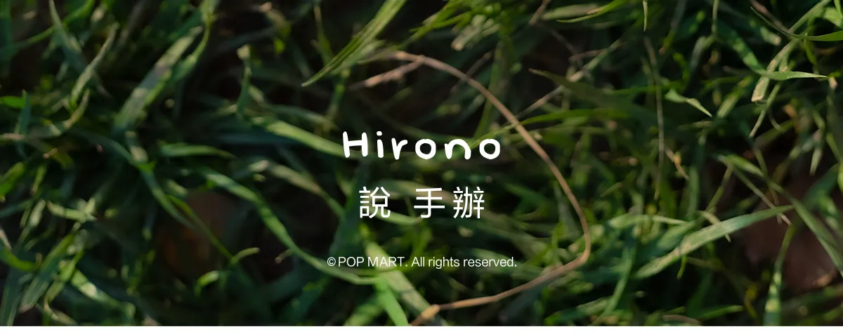 Hirono Saying Figure - POP MART (Hong Kong, China)