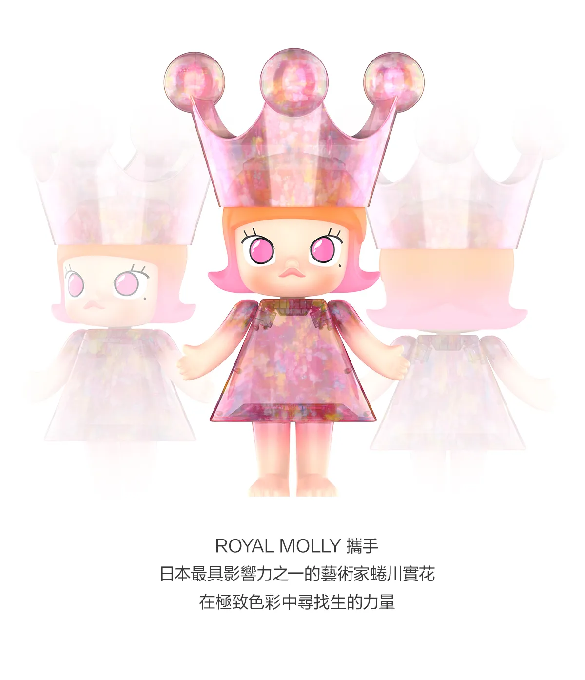 MEGA ROYAL MOLLY 400% MIKA NINAGAWA - POP MART (Taiwan, China)
