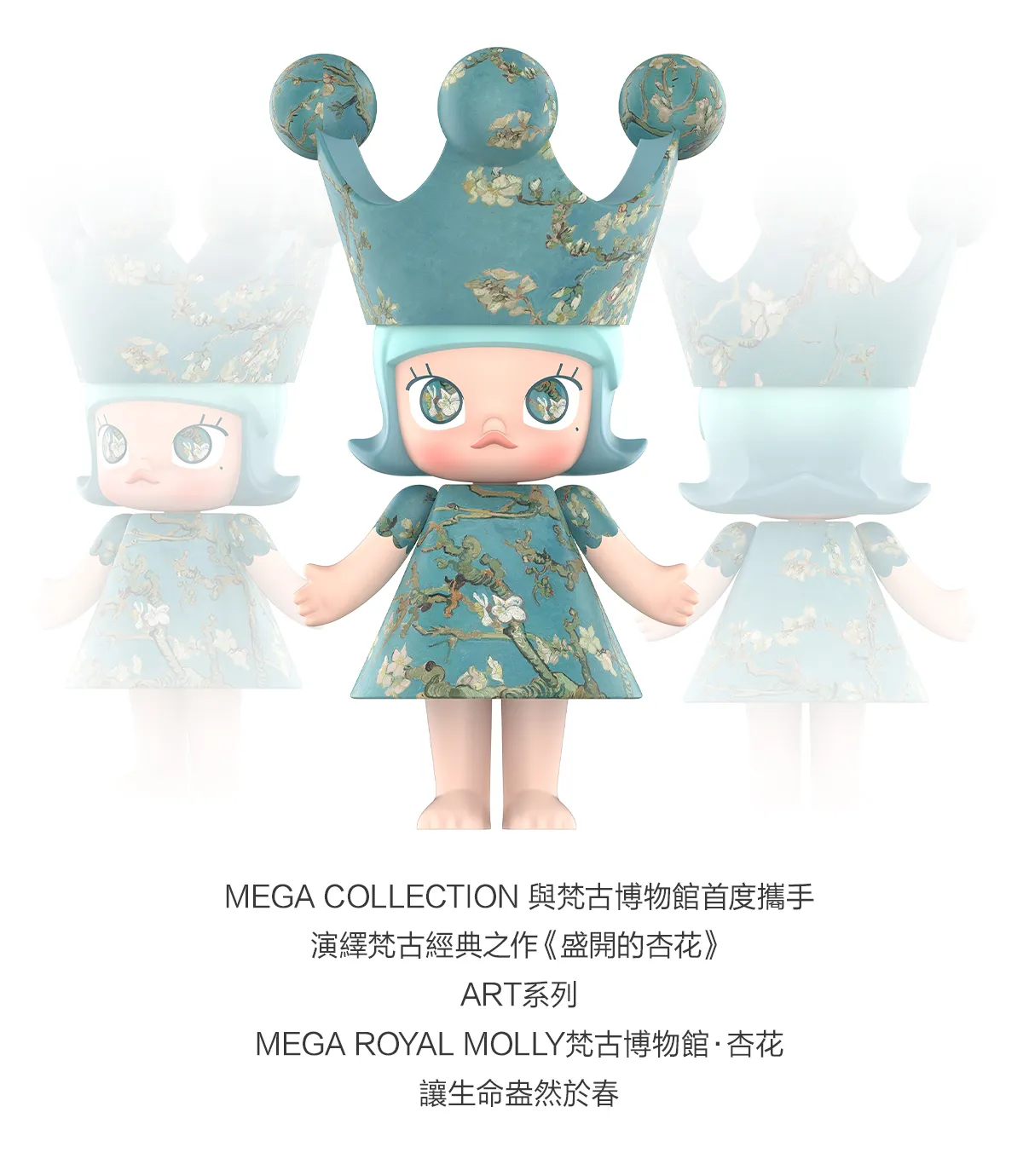 MEGA ROYAL MOLLY 400% Van Gogh Museum Almond Blossom - POP MART (Taiwan ...