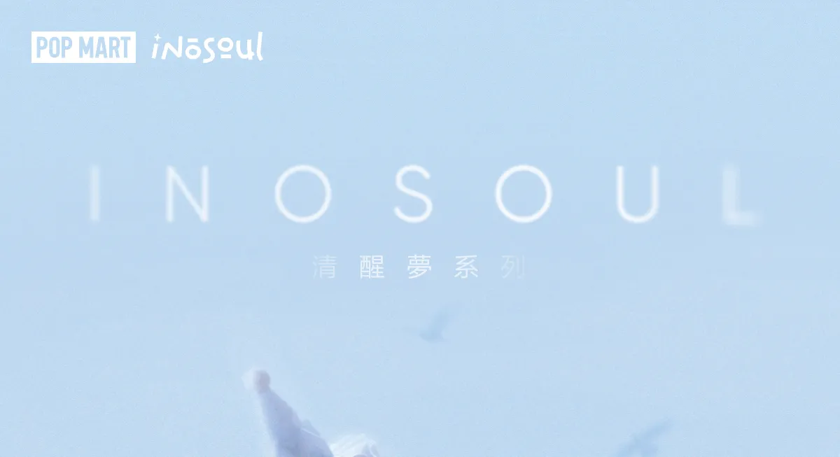 inosoul's Lucid Dreams Series Figures - POP MART (Taiwan, China)