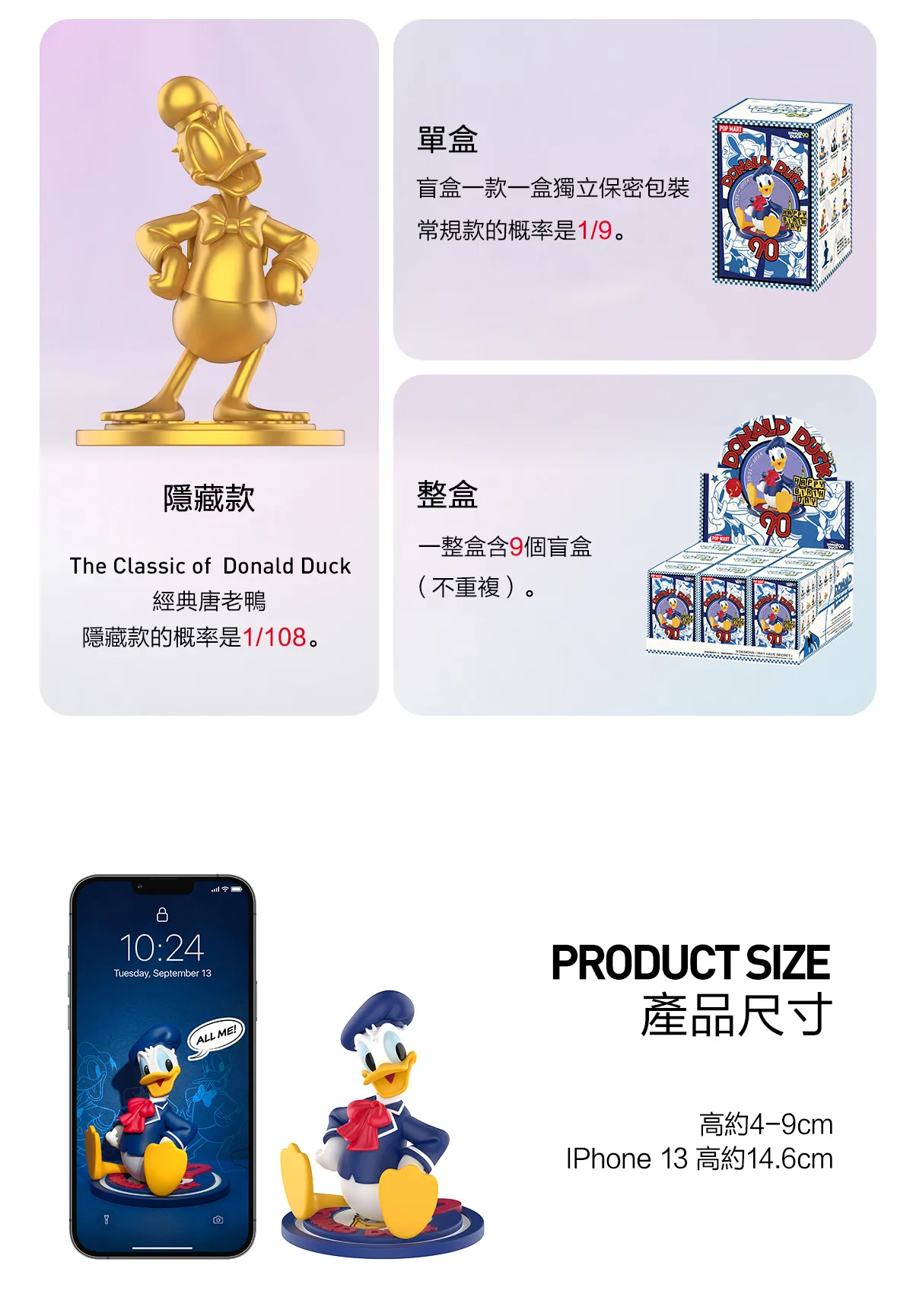 Disney Donald Duck 90th Anniversary Series Figures - POP MART (Macao ...
