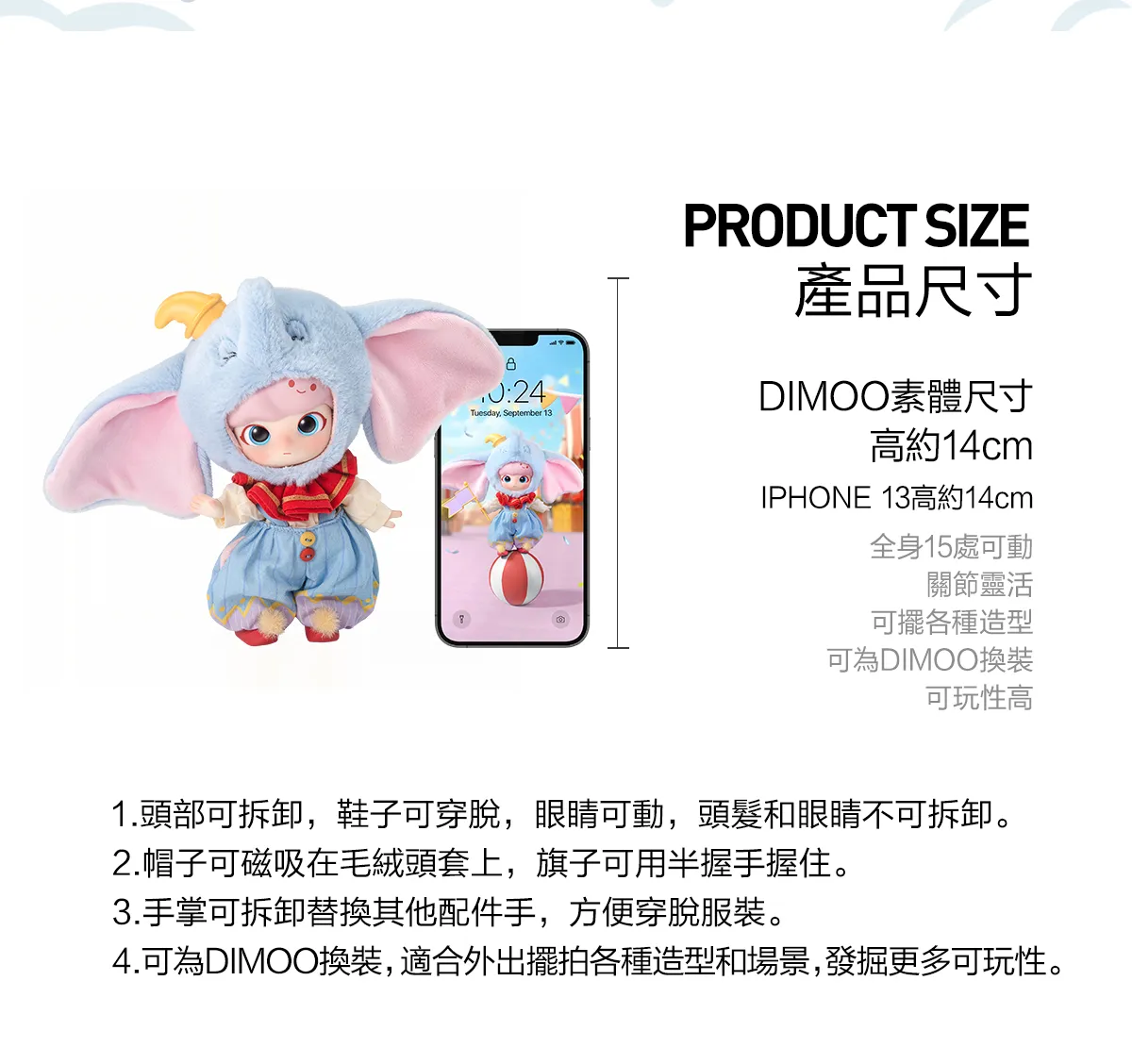 DIMOO × Dumbo Action Figure - POP MART (Taiwan, China)