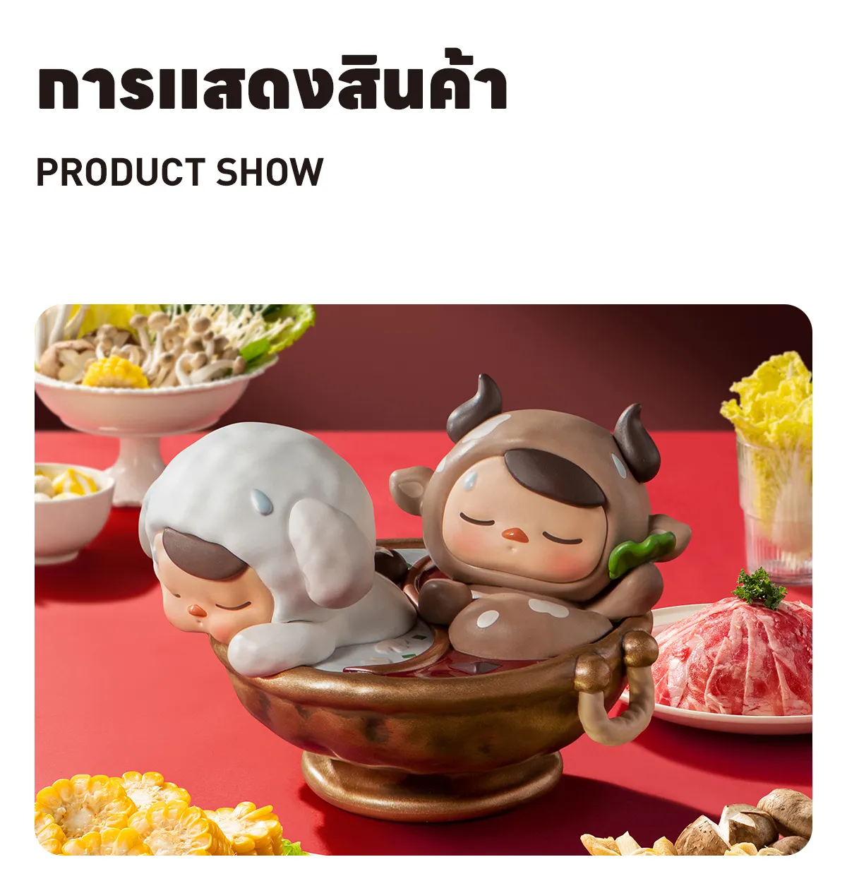 PUCKY The Feast Series Figures - POP MART (Thailand)