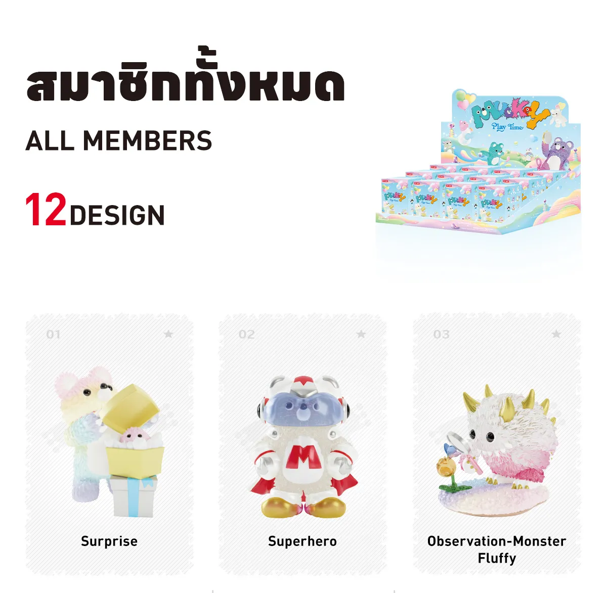INSTINCTOY Muckey Play Time Series - POP MART (Thailand)