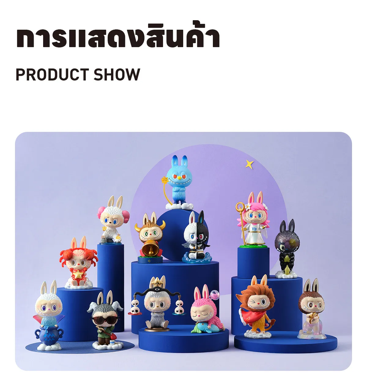 THE MONSTERS Constellation Series - POP MART (Thailand)