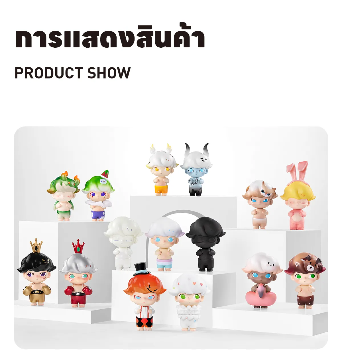 DIMOO Retro Series - POP MART (Thailand)