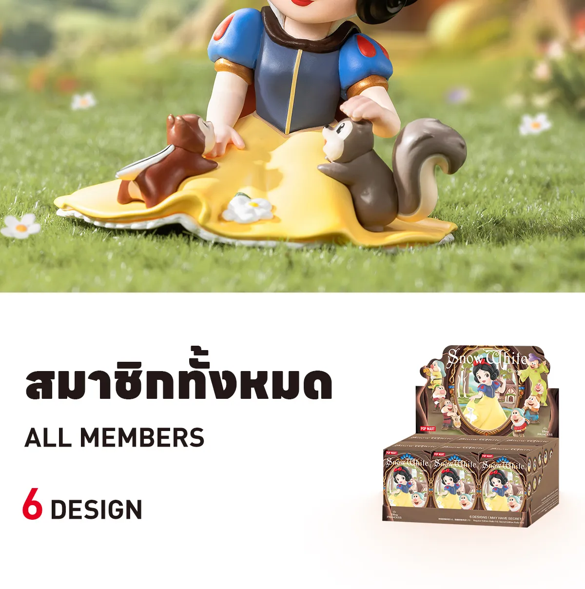 Disney Snow White Classic Series Figures - POP MART (Thailand)
