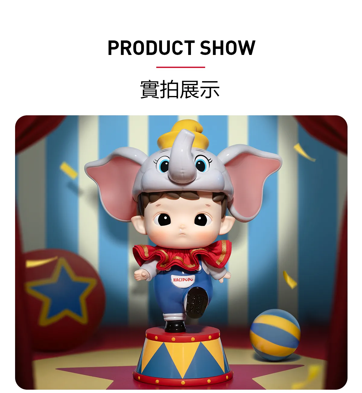 HACIPUPU × Dumbo Figurine - POP MART (Taiwan, China)