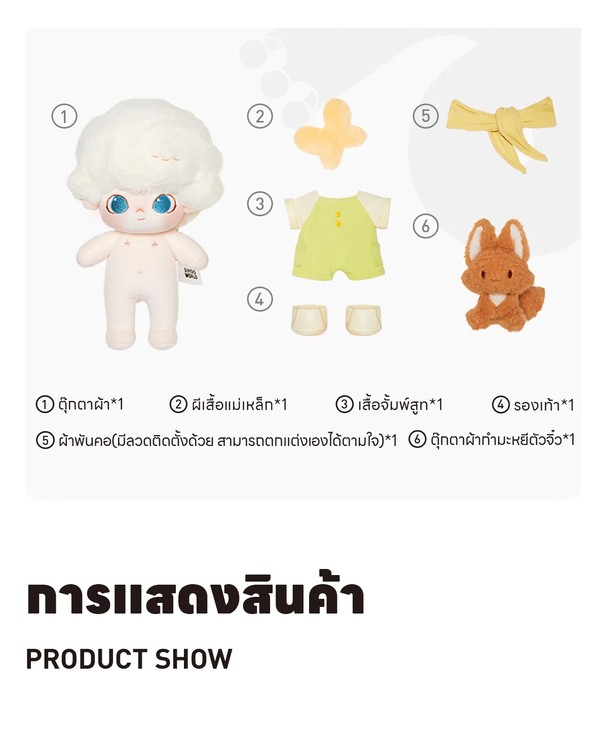 DIMOO By Your Side Series-Cotton Doll - POP MART (Poland)