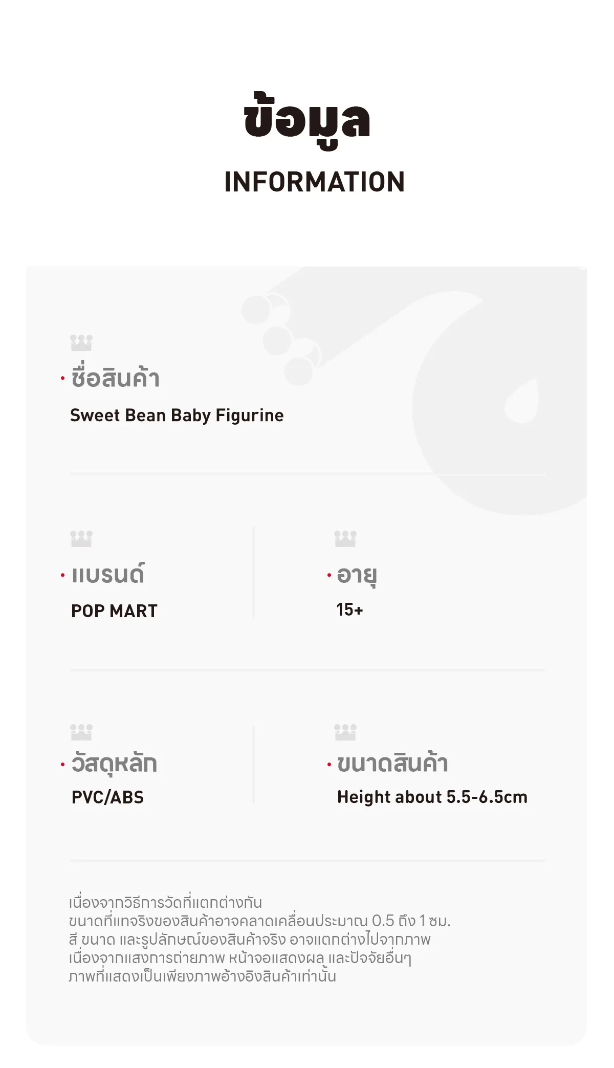 Sweet Bean Snow Baby Figurine - POP MART (Thailand)