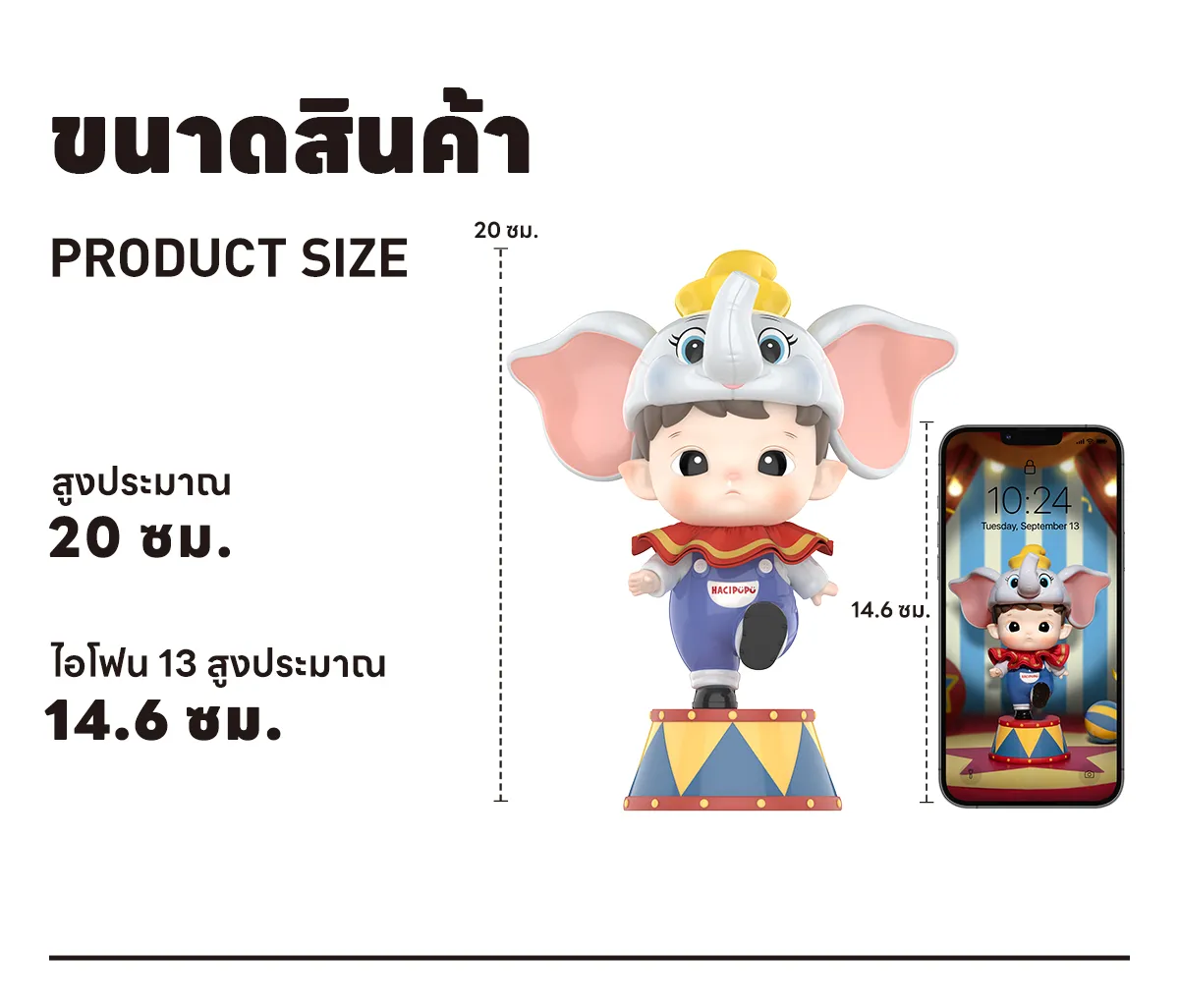 HACIPUPU × Dumbo Figurine - POP MART (Thailand)