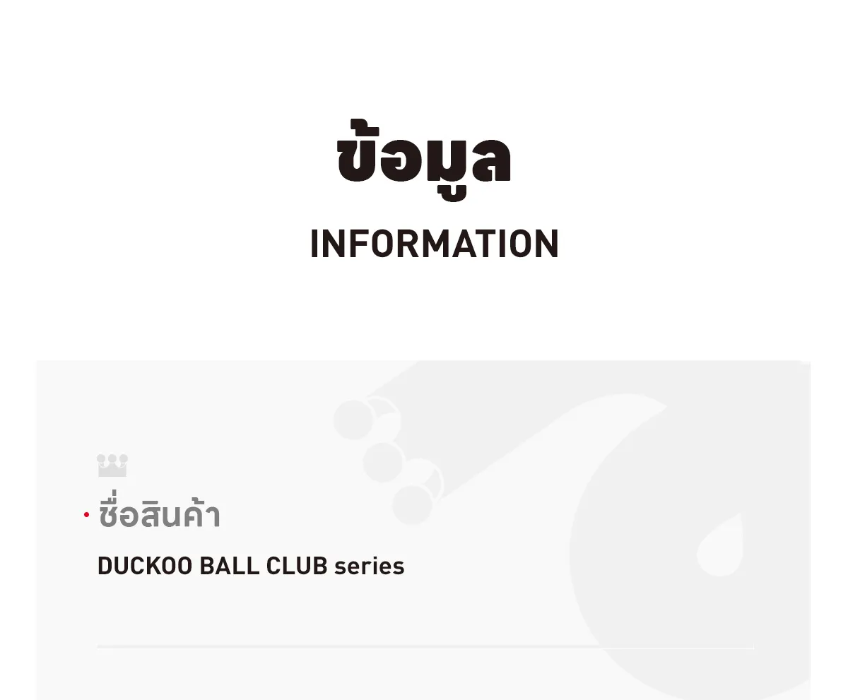 DUCKOO Ball Club Series - POP MART (Sweden)