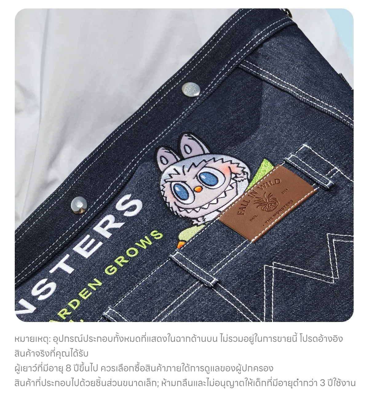THE MONSTERS FALL IN WILD SERIES-Denim Messenger Bag - POP MART (Thailand)