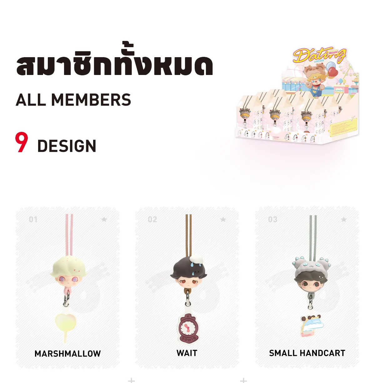 Dimoo Dating Series-Lanyard Blind Box - POP MART (Thailand)