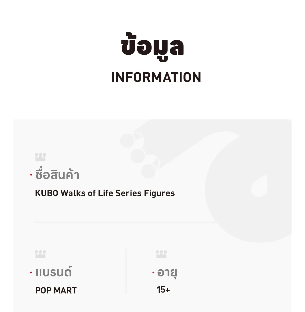KUBO Walks of Life Series Figures - POP MART (Thailand)