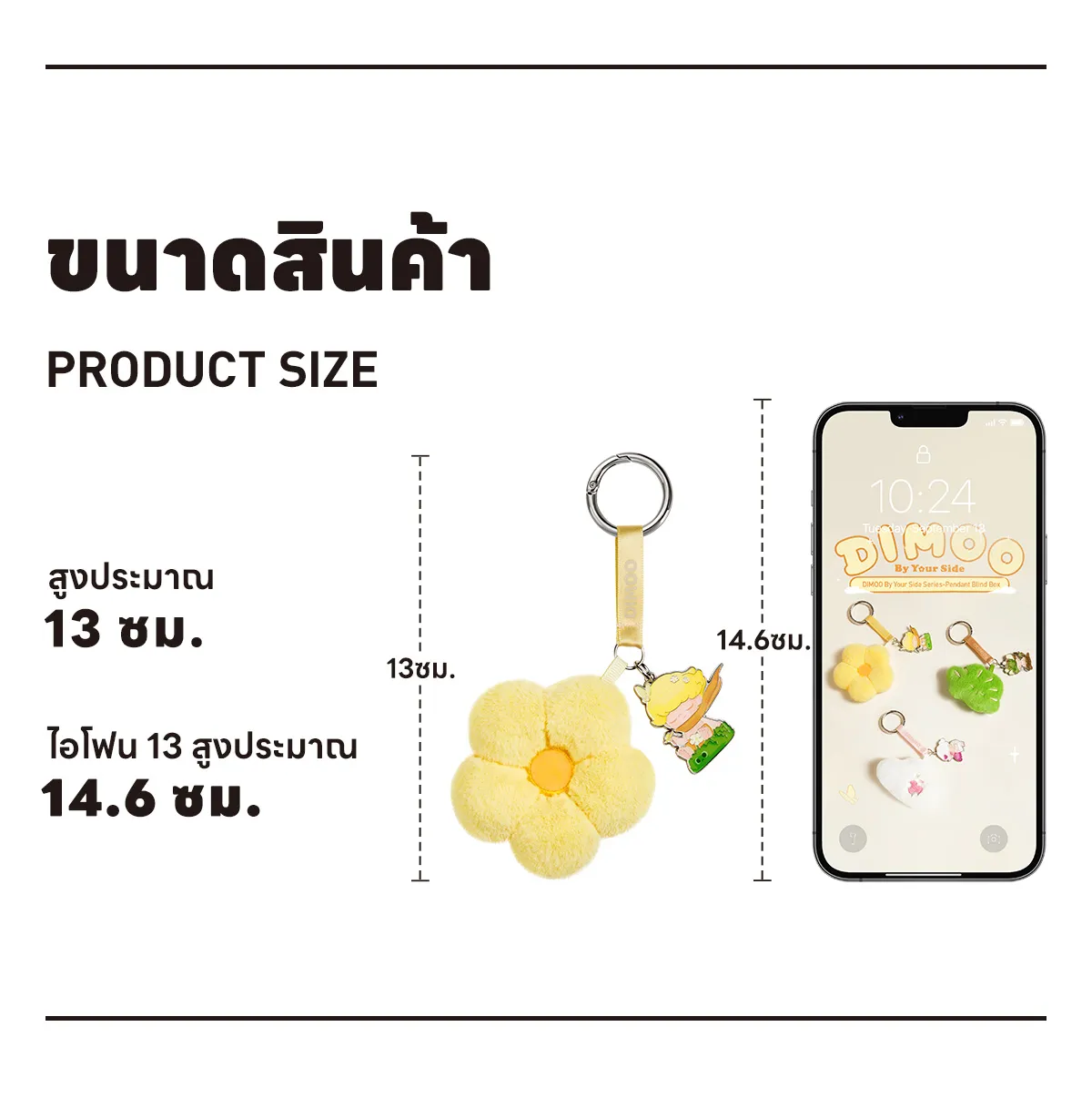 DIMOO By Your Side Series-Pendant Blind Box - POP MART (Thailand)