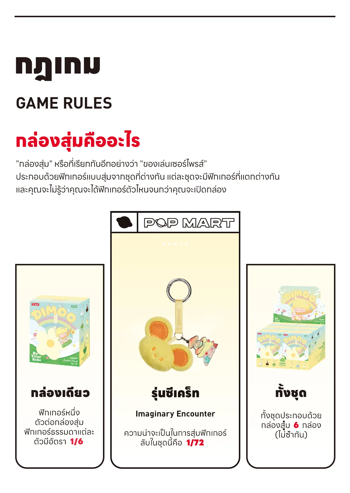 DIMOO By Your Side Series-Pendant Blind Box - POP MART (Thailand)