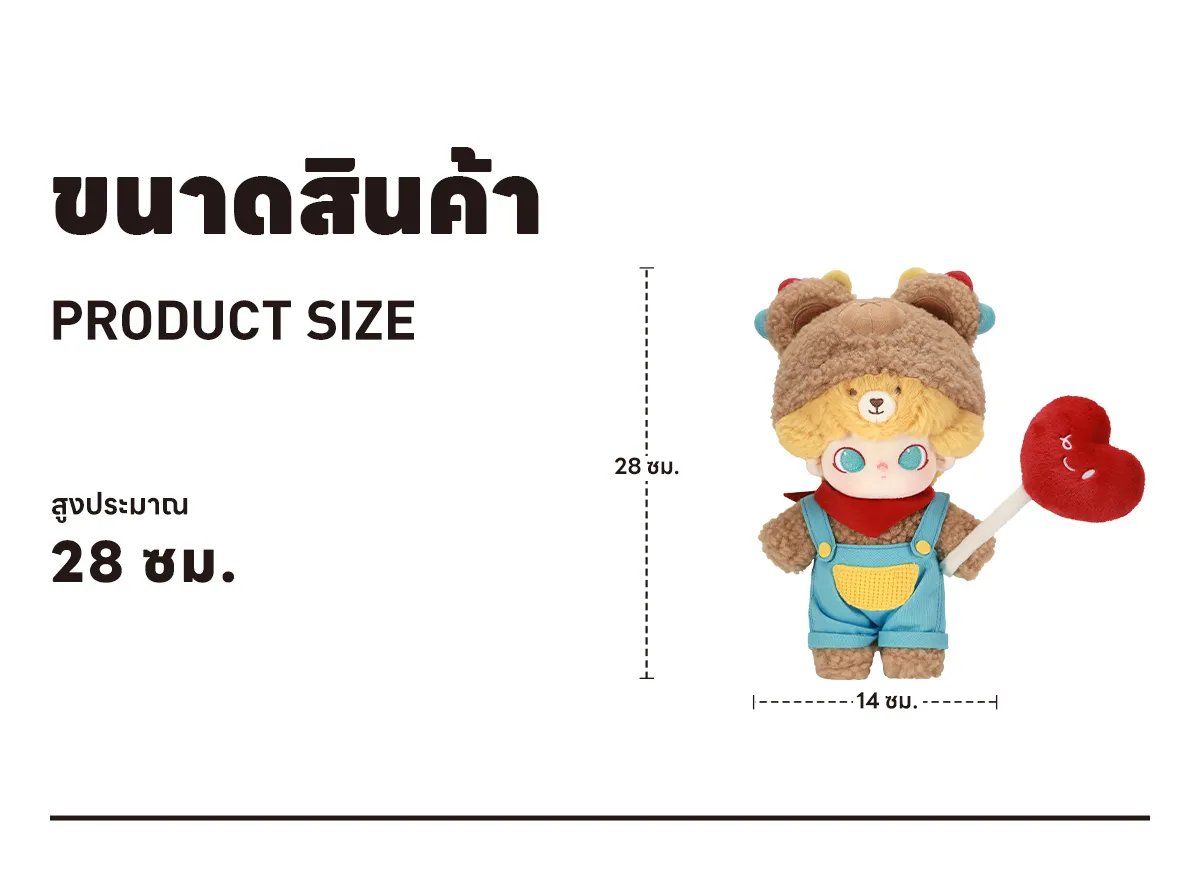 DIMOO Dating Series-20cm Cotton Doll - POP MART (Lithuania)