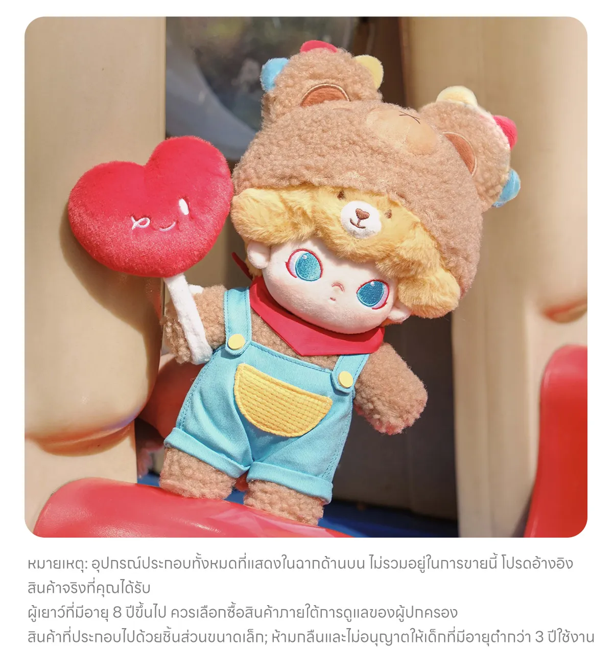 DIMOO Dating Series-20cm Cotton Doll - POP MART (Thailand)