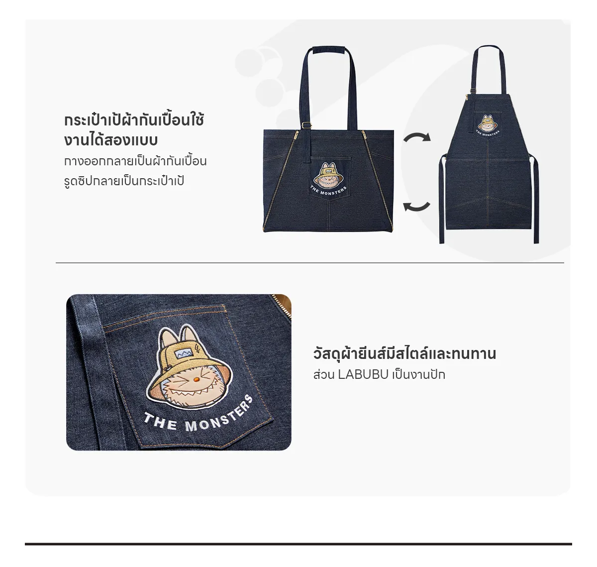 THE MONSTERS FALL IN WILD SERIES-Denim Apron Bag - POP MART (Thailand)