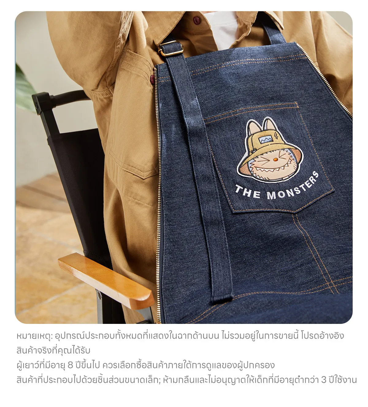THE MONSTERS FALL IN WILD SERIES-Denim Apron Bag - POP MART (Thailand)