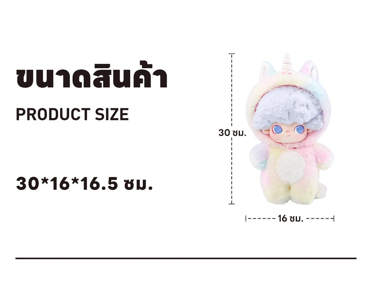 DIMOO: No One's Gonna Sleep Tonight Series-20cm Cotton Doll (Unicorn ...