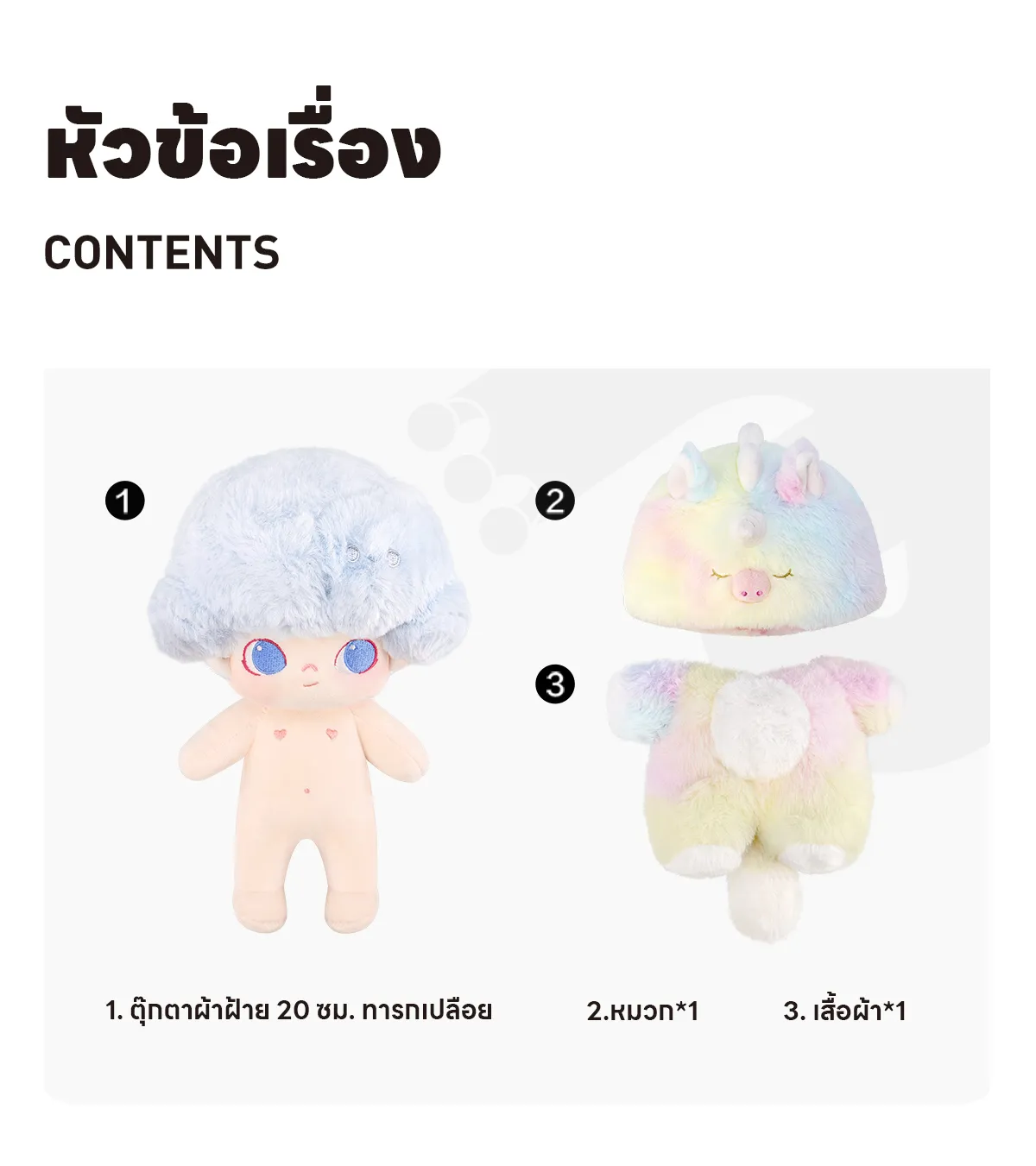 DIMOO: No One's Gonna Sleep Tonight Series-20cm Cotton Doll (Unicorn ...