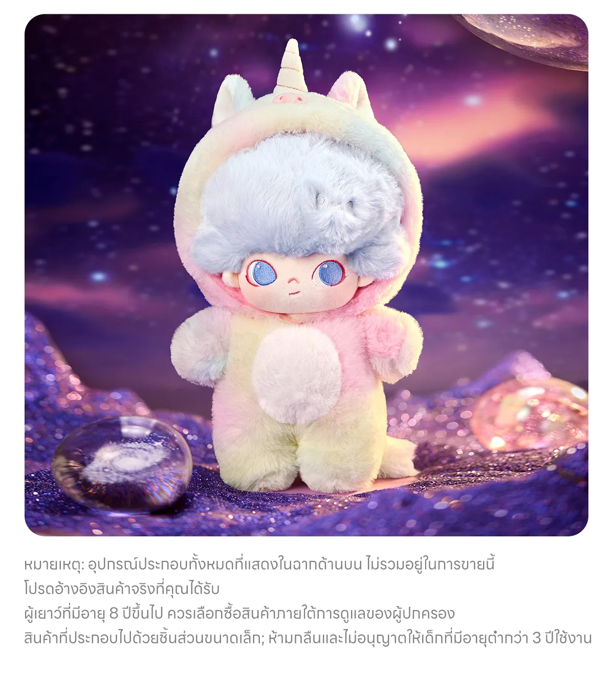 DIMOO: No One's Gonna Sleep Tonight Series-20cm Cotton Doll (Unicorn ...