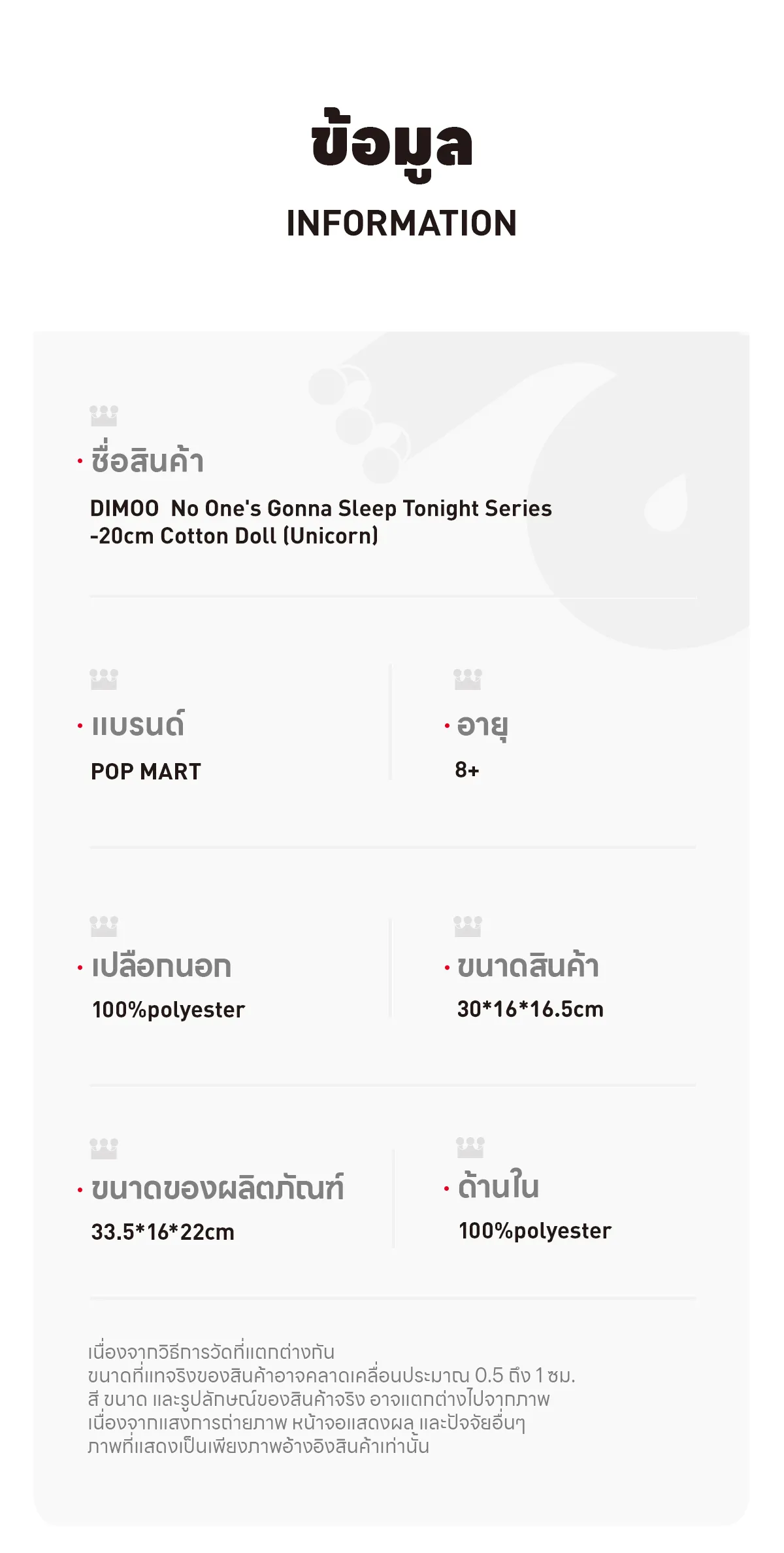 DIMOO: No One's Gonna Sleep Tonight Series-20cm Cotton Doll (Unicorn ...