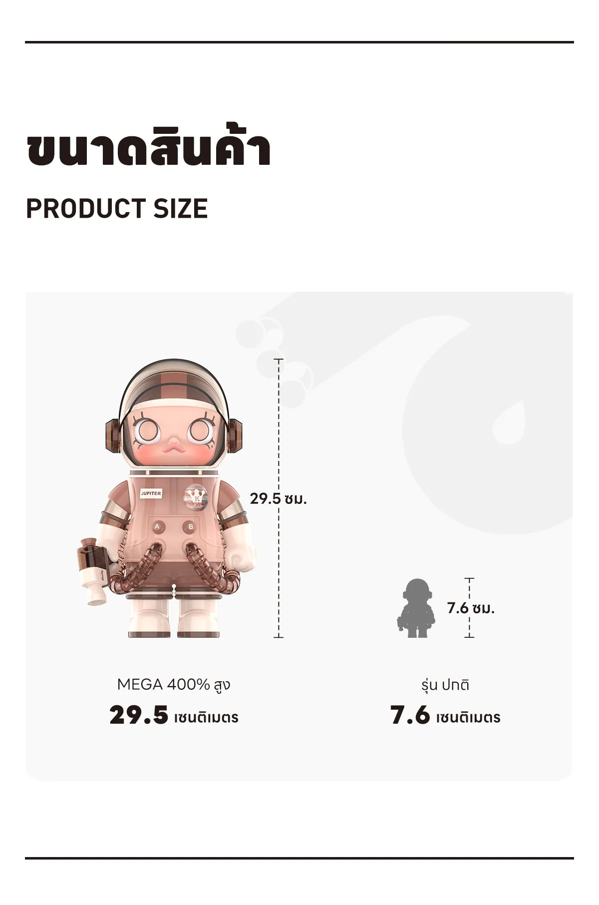 MEGA SPACE MOLLY 400% Planet Series Fiqures - POP MART (Thailand)