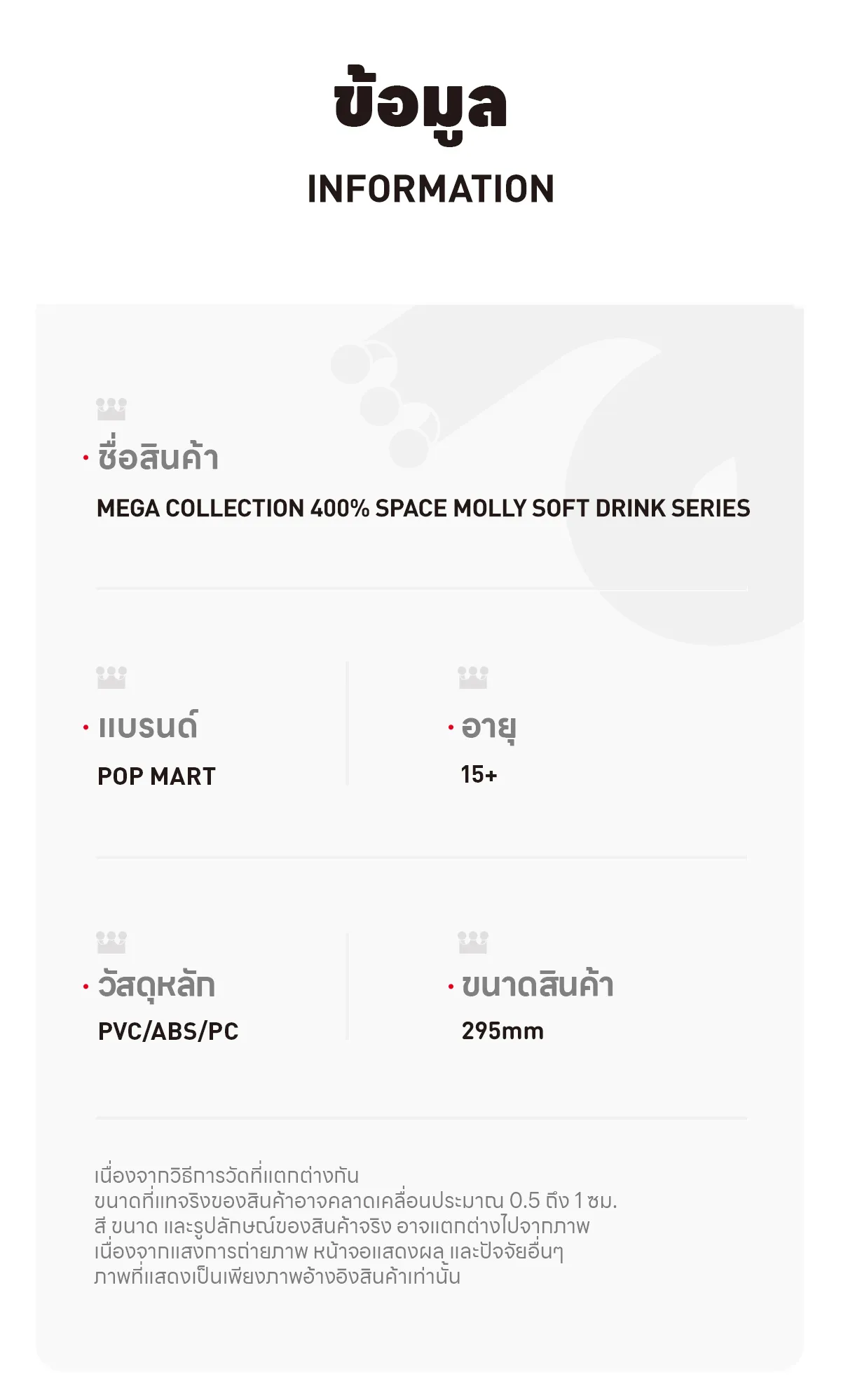 MEGA COLLECTION 400% SPACE MOLLY Soft Drink Series - POP MART (Slovenia)