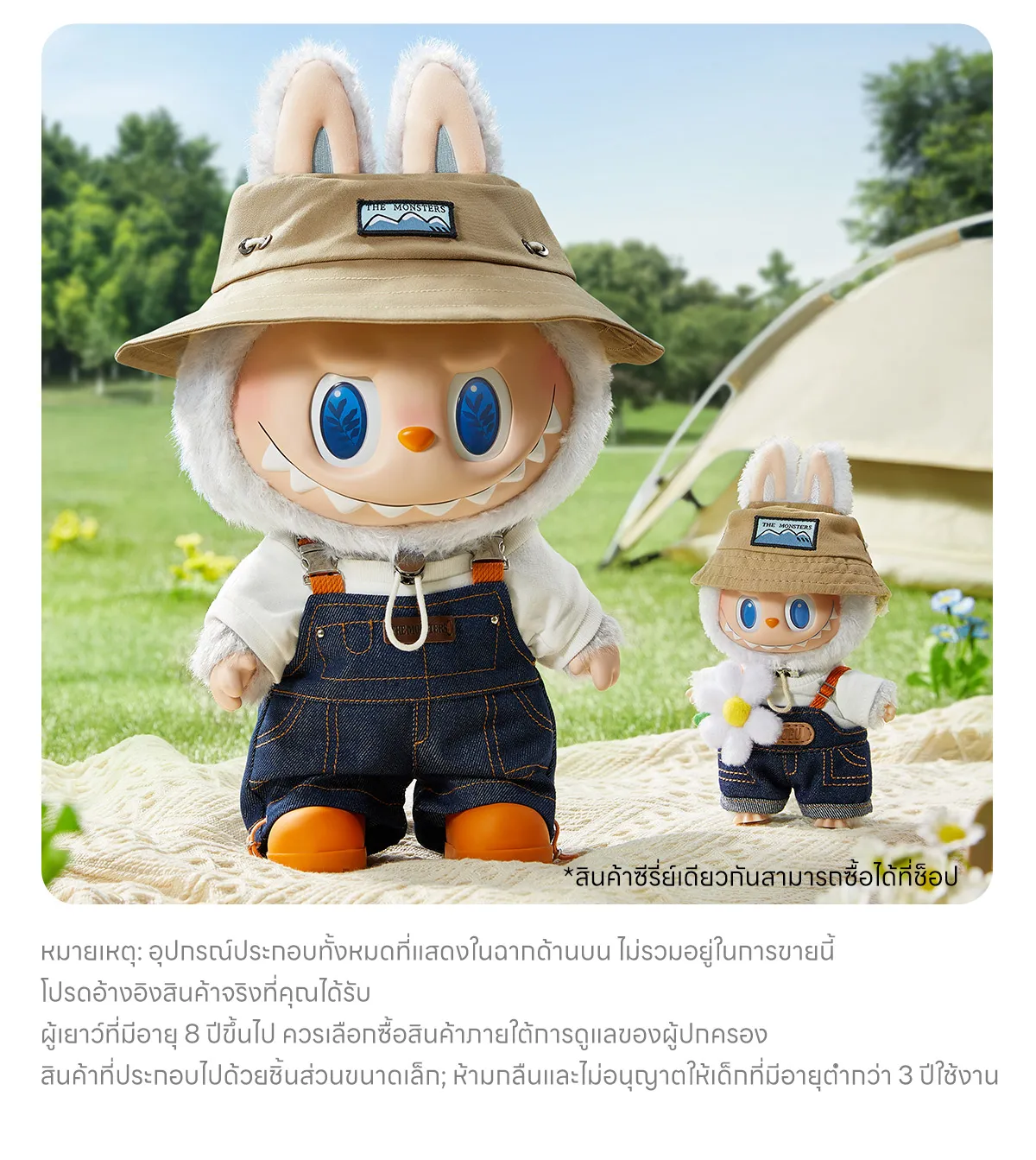 THE MONSTERS FALL IN WILD SERIES-Vinyl Plush Doll - POP MART (Thailand)