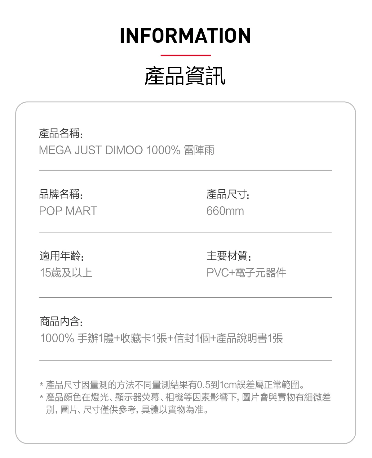 MEGA JUST DIMOO 1000% A Thunder Shower - POP MART (Macao, China)