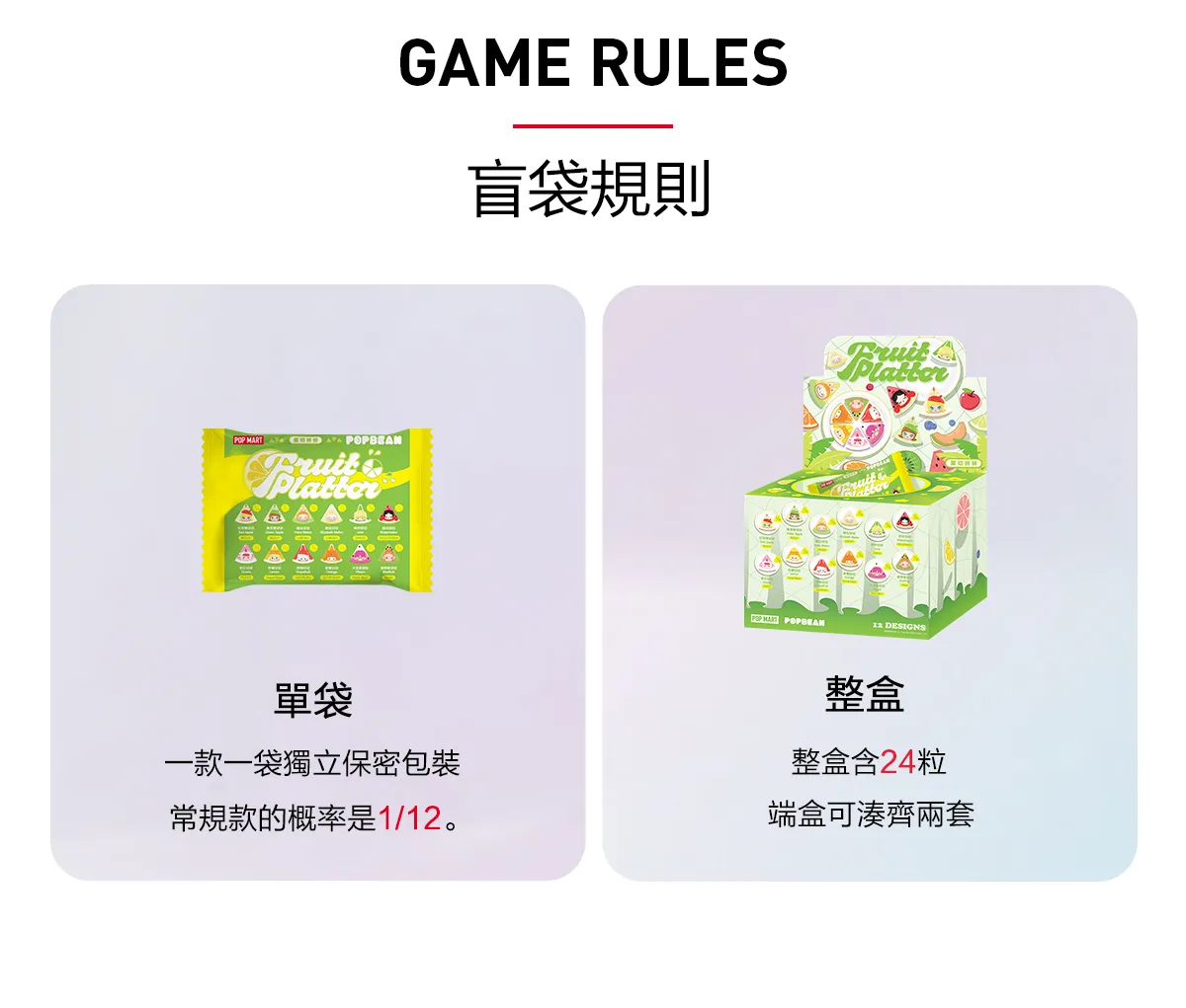 POP BEAN Fruit Platter Series - POP MART (Taiwan, China)