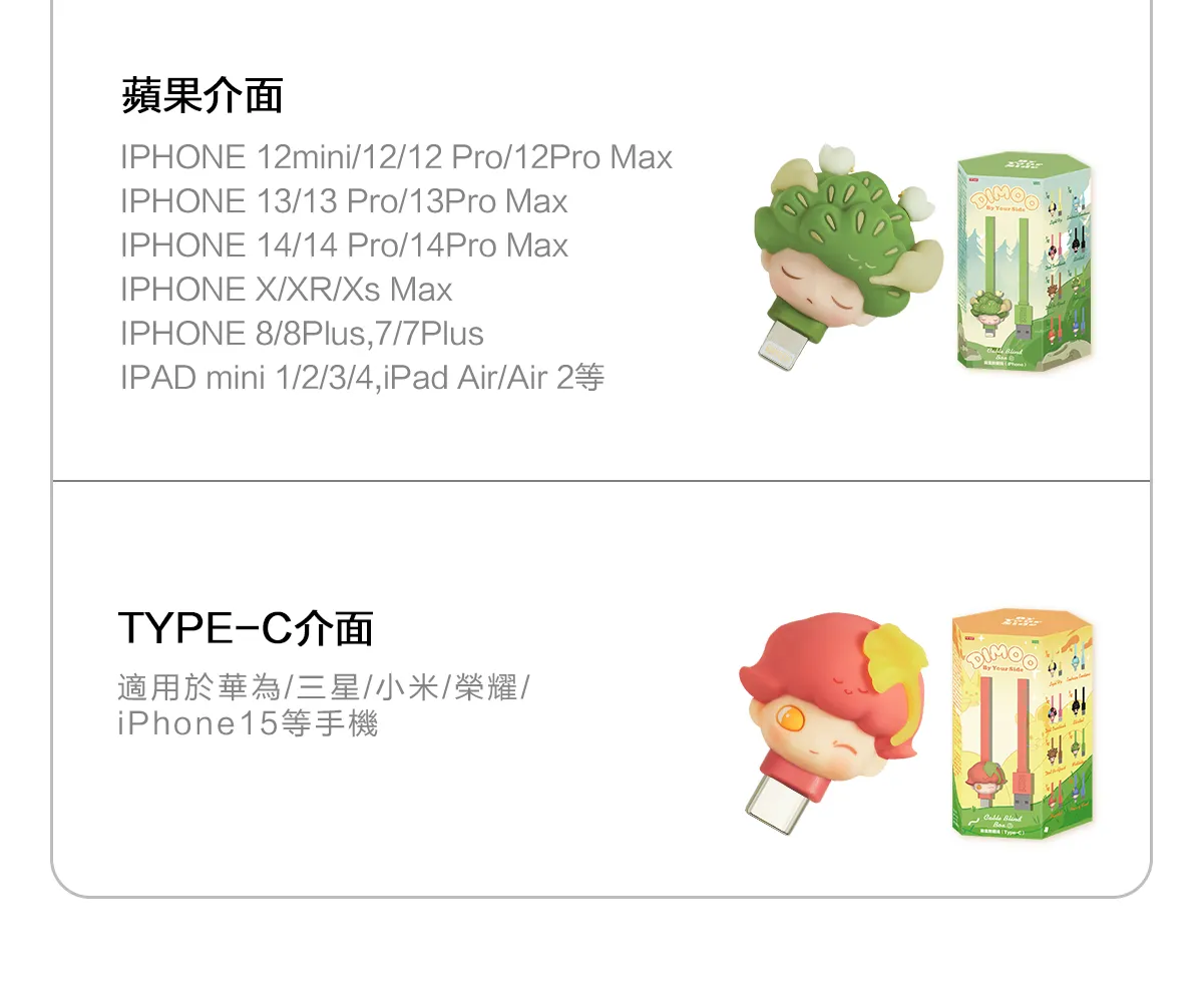 DIMOO By Your Side Series-Cable Blind Box - POP MART (Taiwan, China)