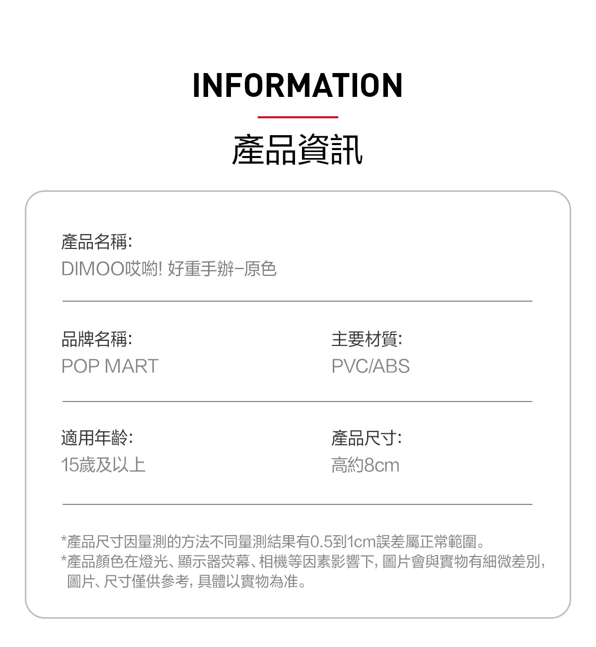 DIMOO I Can Make It Figure-Red Ver. - POP MART (South Korea)