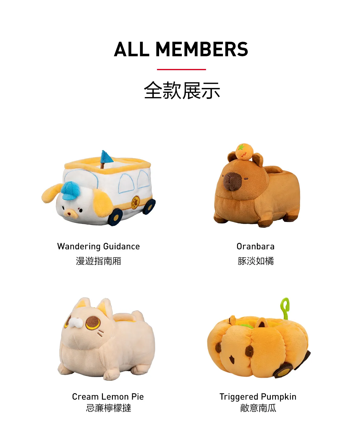 GONG Original Roaming Series Plush Toy Car - POP MART (Taiwan, China)