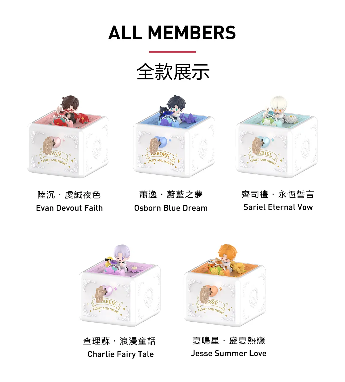 Light and Night Ring Box Series Scene Sets - POP MART (South Korea)