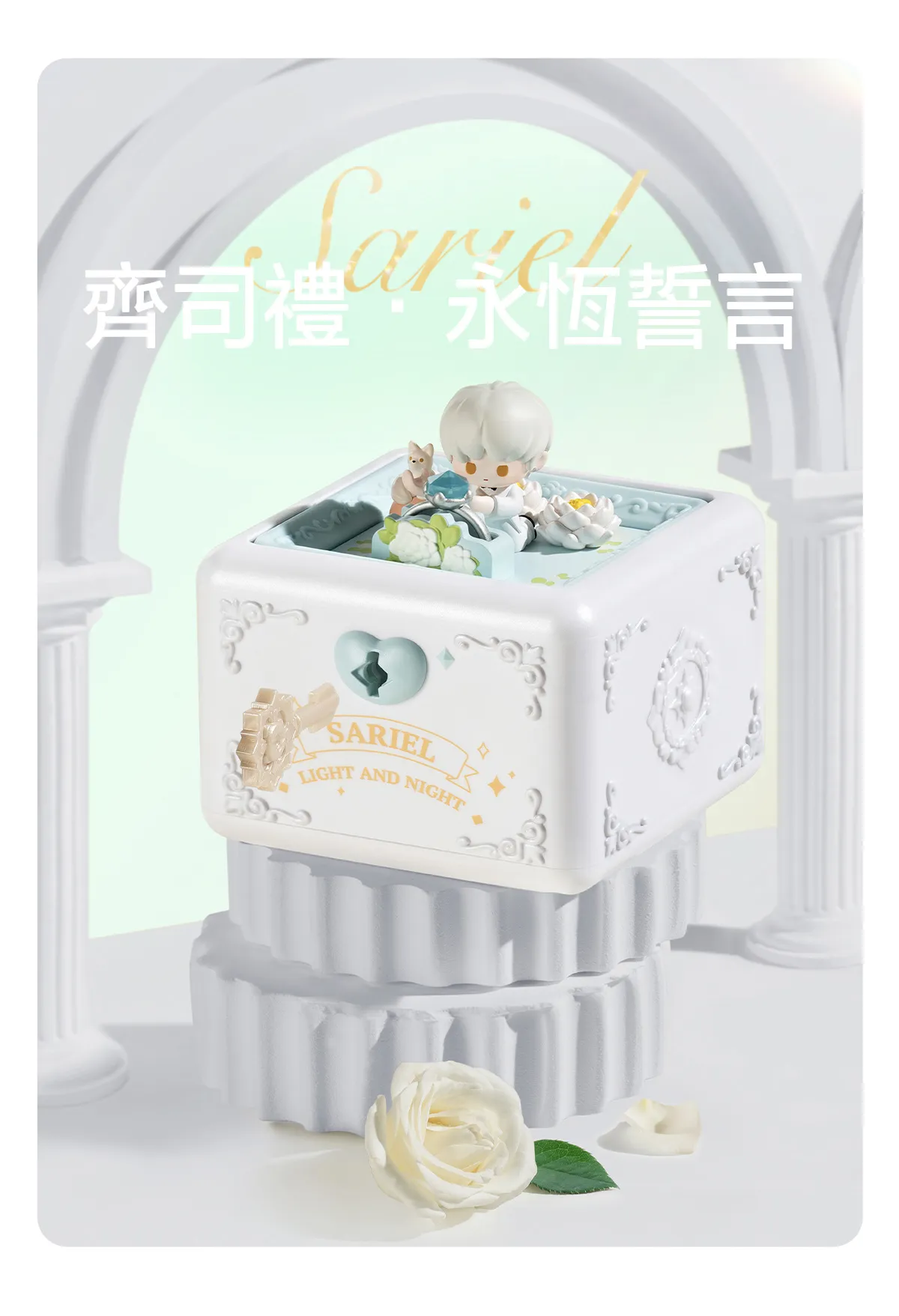 Light and Night Ring Box Series Scene Sets - POP MART (South Korea)