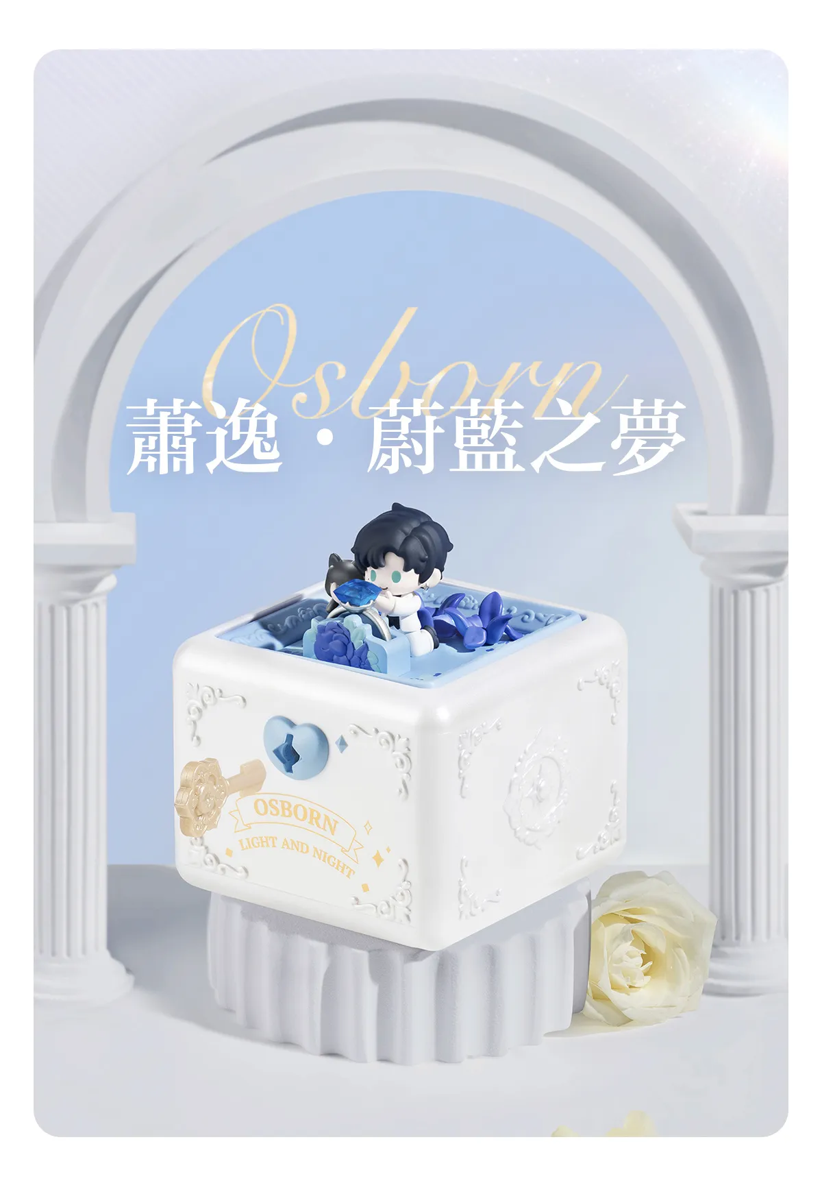 Light and Night Ring Box Series Scene Sets - POP MART (South Korea)